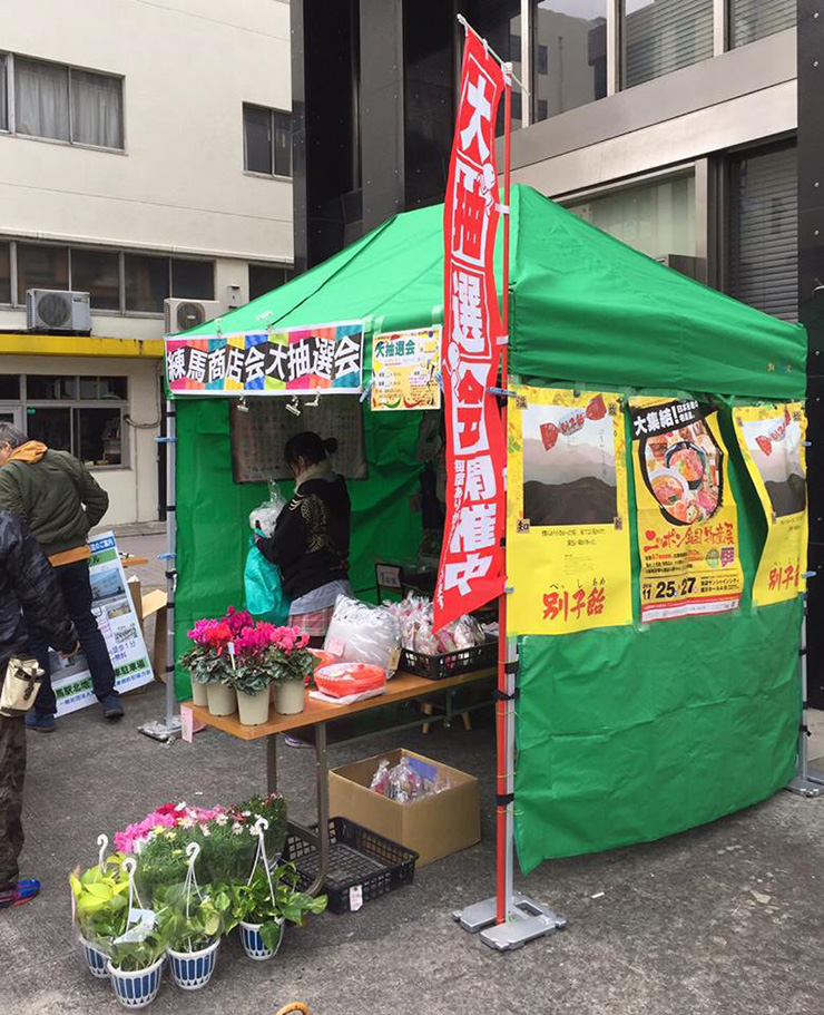 練馬駅前「大抽選会」＆「練馬商店会マルシェ」 – 練馬・板橋のタウン誌 月刊Kacce｜株式会社協同クリエイティブ