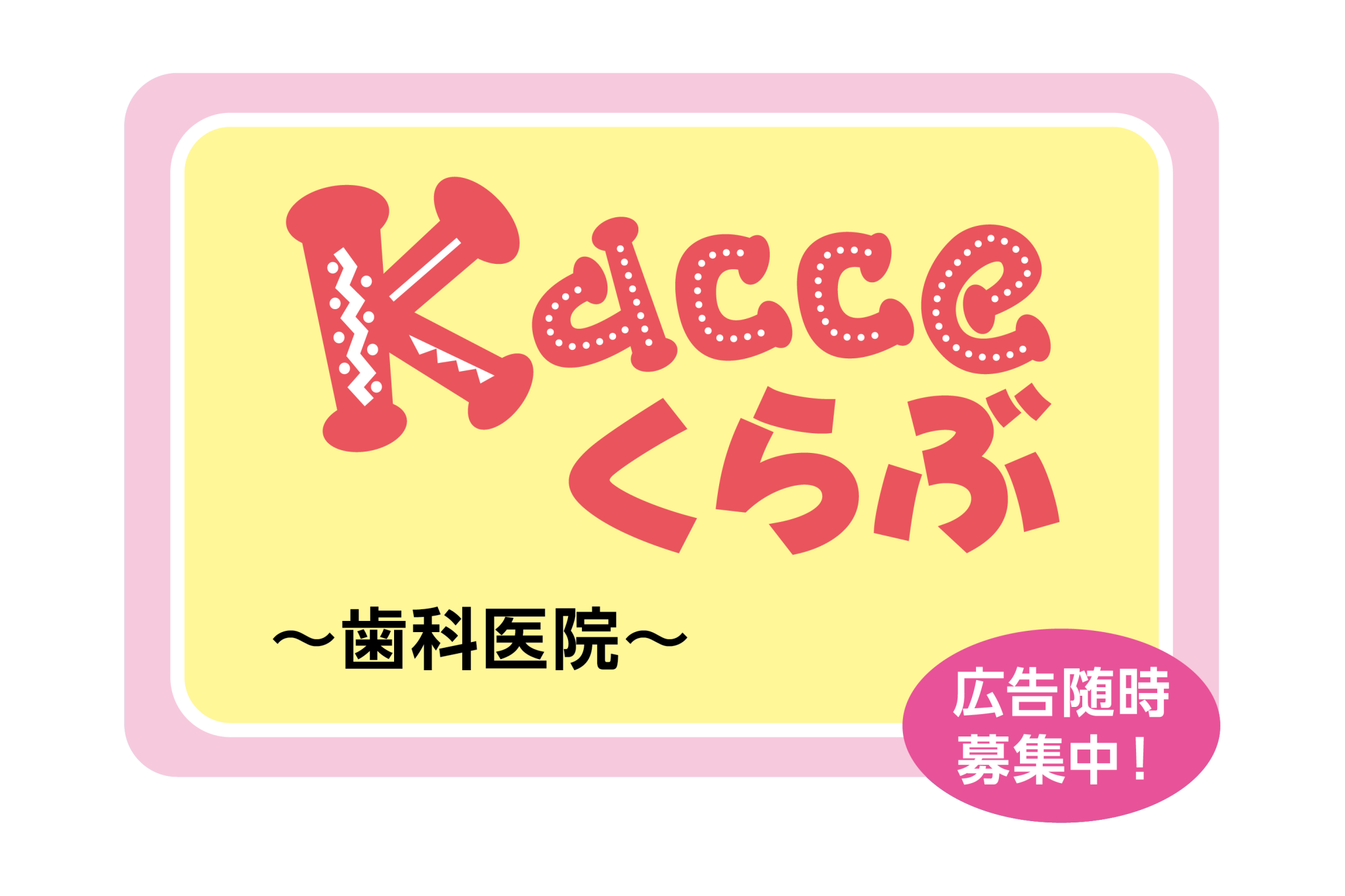 リムジンバス新路線（光が丘・練馬〜羽田空港）の時刻表・運賃・のりば・予約など詳細情報について – 練馬・板橋のタウン誌 月刊Kacce｜株式会社協同クリエイティブ
