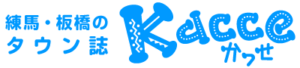 IMA寄席 – 練馬・板橋のタウン誌 月刊Kacce｜株式会社協同クリエイティブ