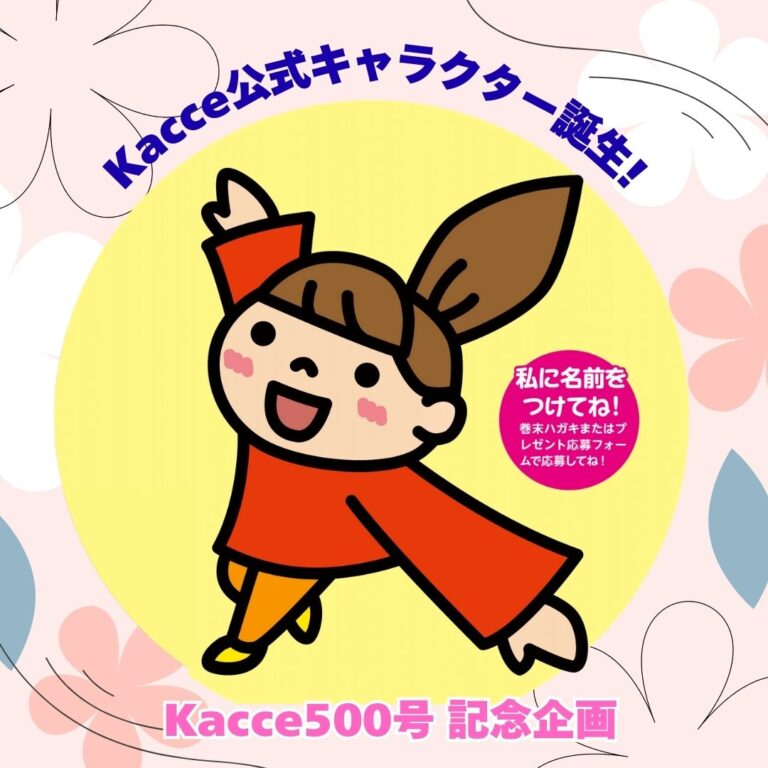 「ハロー！板橋」いたばしTIMES編集長に独占インタビュー 〜 板橋区の地域情報に特化した人気ブログとは⁉︎〜 – 練馬・板橋のタウン誌 月刊Kacce｜株式会社協同クリエイティブ